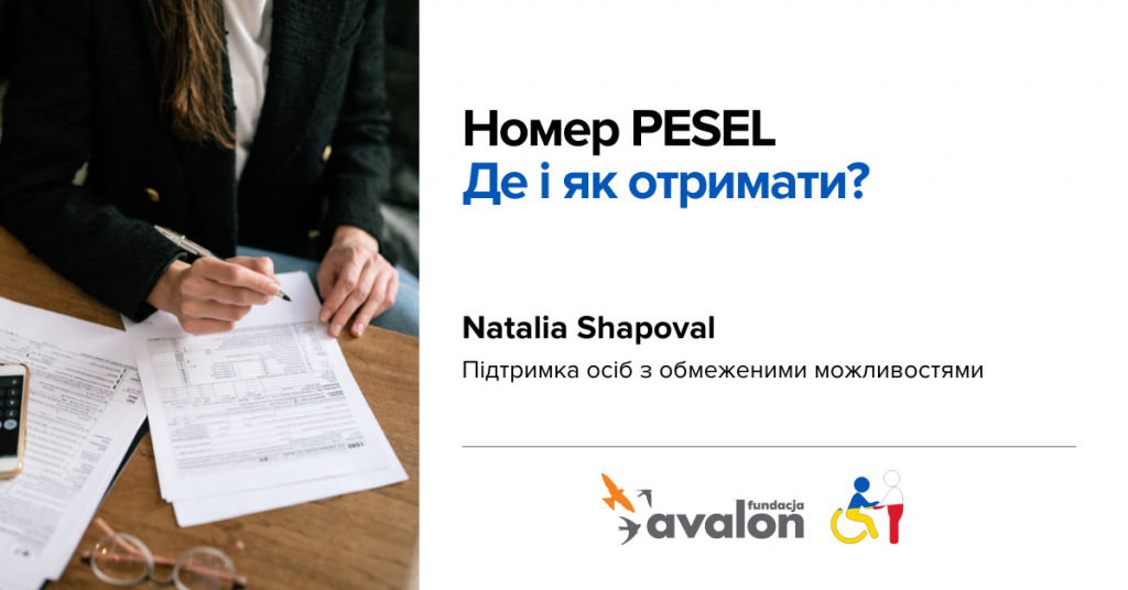Як і де отримати номер PESEL? | Fundacja Avalon